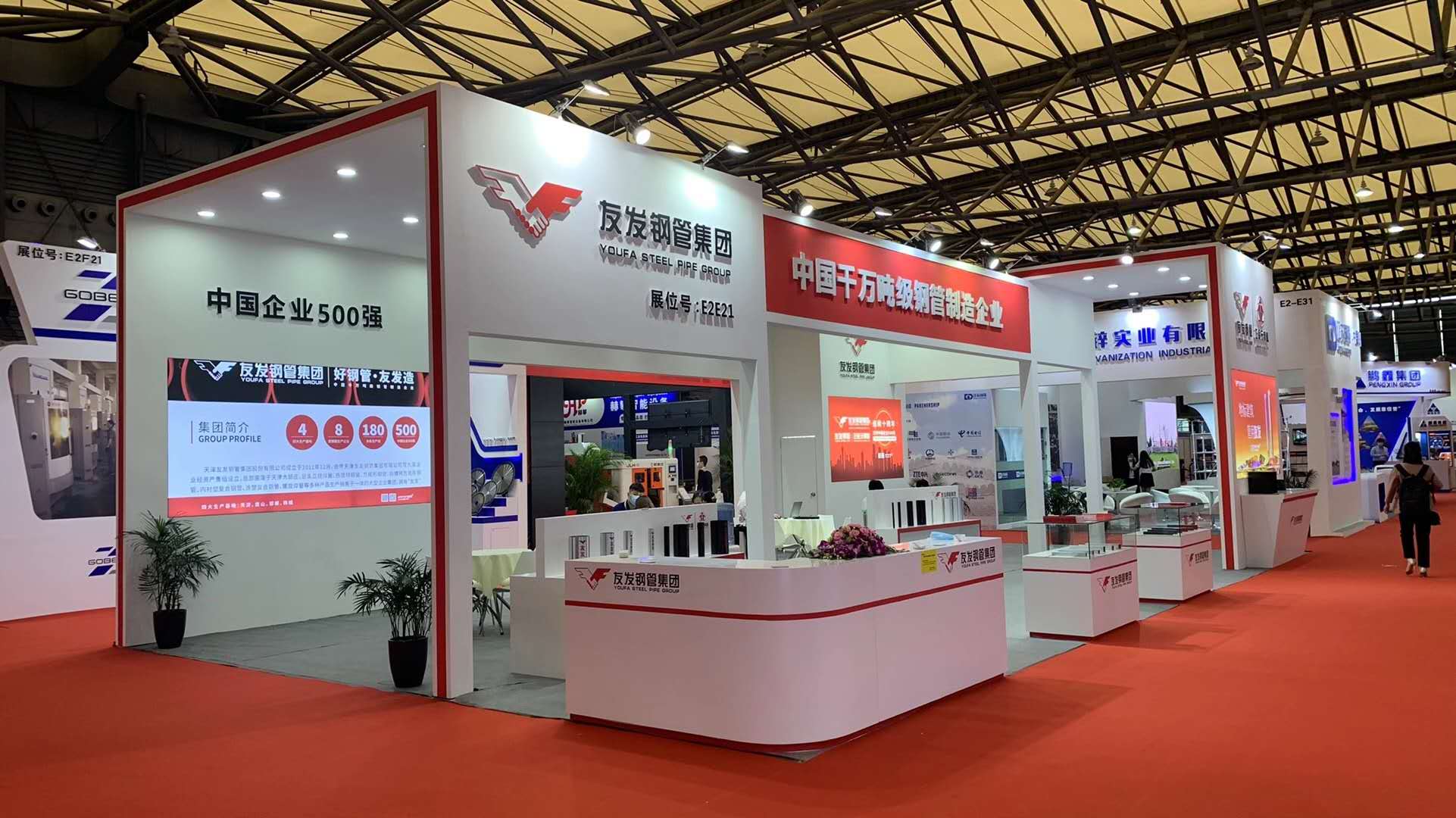 Shanghai Steel Pipe International Expo E2E21